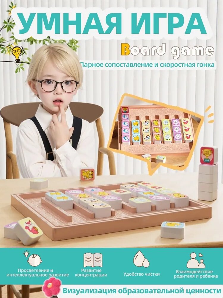 Детские развивающие игрушки: Настольная игра Сопоставление милых питомцев, Развивающая логическая настольная игра