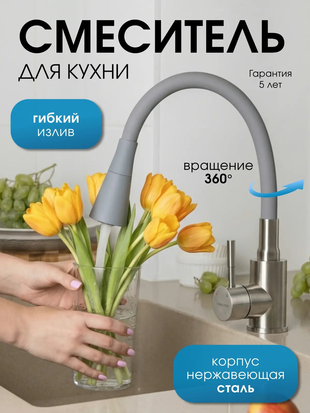 Смеситель для кухни с гибким изливом и аэратором, гибкий с душем, кран для раковины, мойки, без подводки, серый