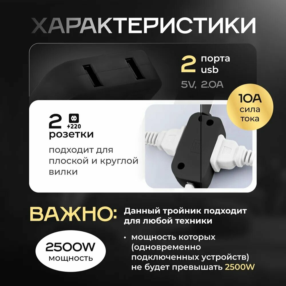 Тройник для розетки с USB 2.0 плоский поворотный, USB разветвитель электрический, черный