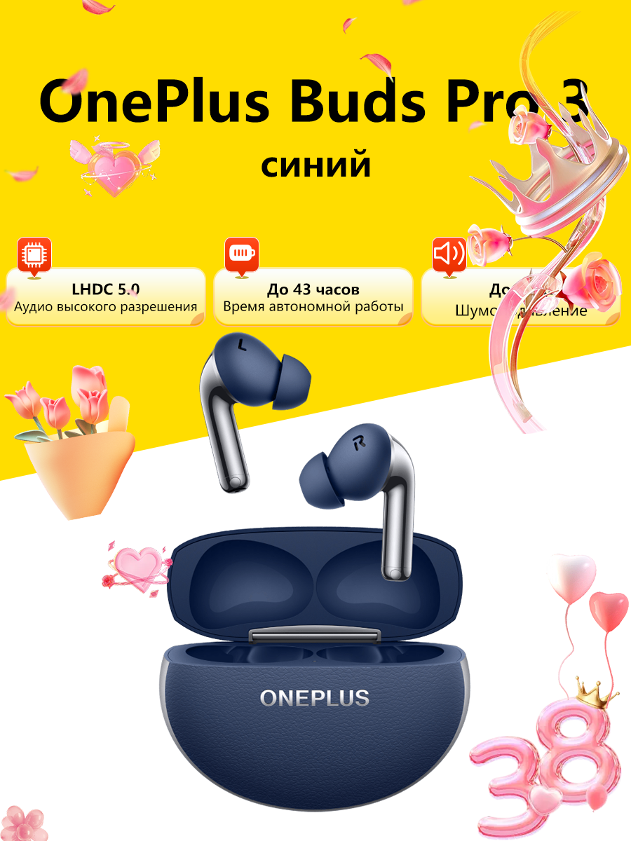 Наушники беспроводные OnePlus Buds Pro 3 Global, Bluetooth 5.4