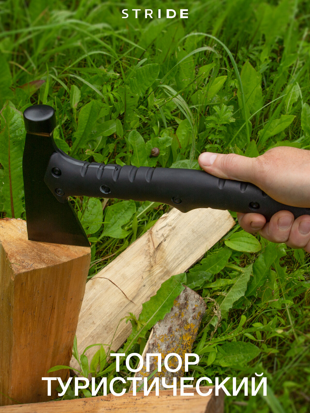 Топор туристический походный с молотком, 761 гр, полимерная ручка, с чехлом, Bal, черный