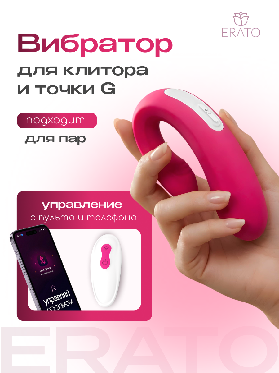 Двойной вибратор женский с пультом управления и приложением, товары для взрослых 18+, секс игрушки для двоих