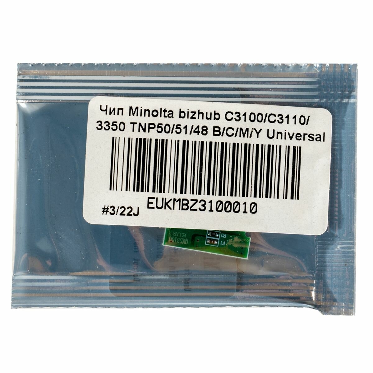 Чип булат TNP-50, TNP-51, TNP-48-CMYK для Konica Minolta bizhub C3100, bizhub C3110, bizhub C3350 (CMYK, 10000 стр.), универсальный