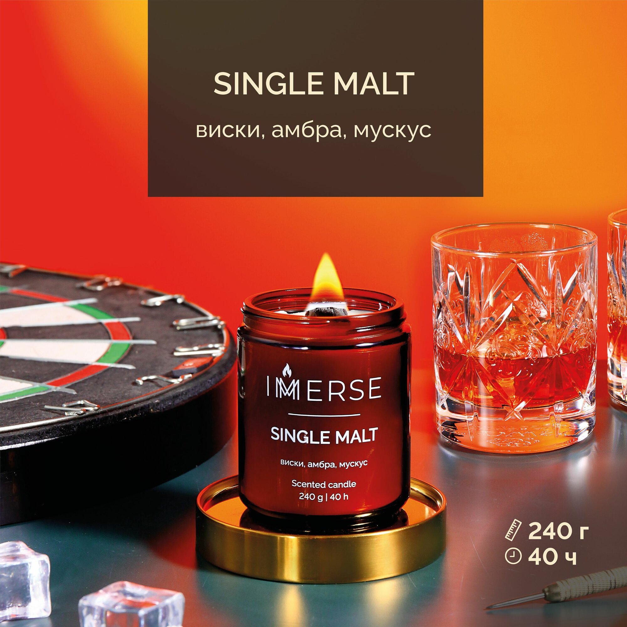 Подарочная соевая ароматическая свеча с деревянным фитилем SINGLE MALT, аромат Односолодовый Виски, Амбра, Мускус, 240 гр.