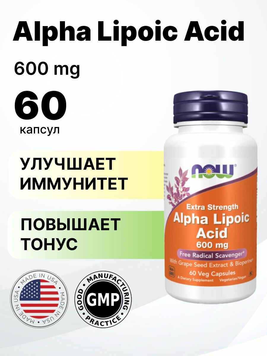 БАД для иммунитета, повышает тонус, укрепляет иммунитет