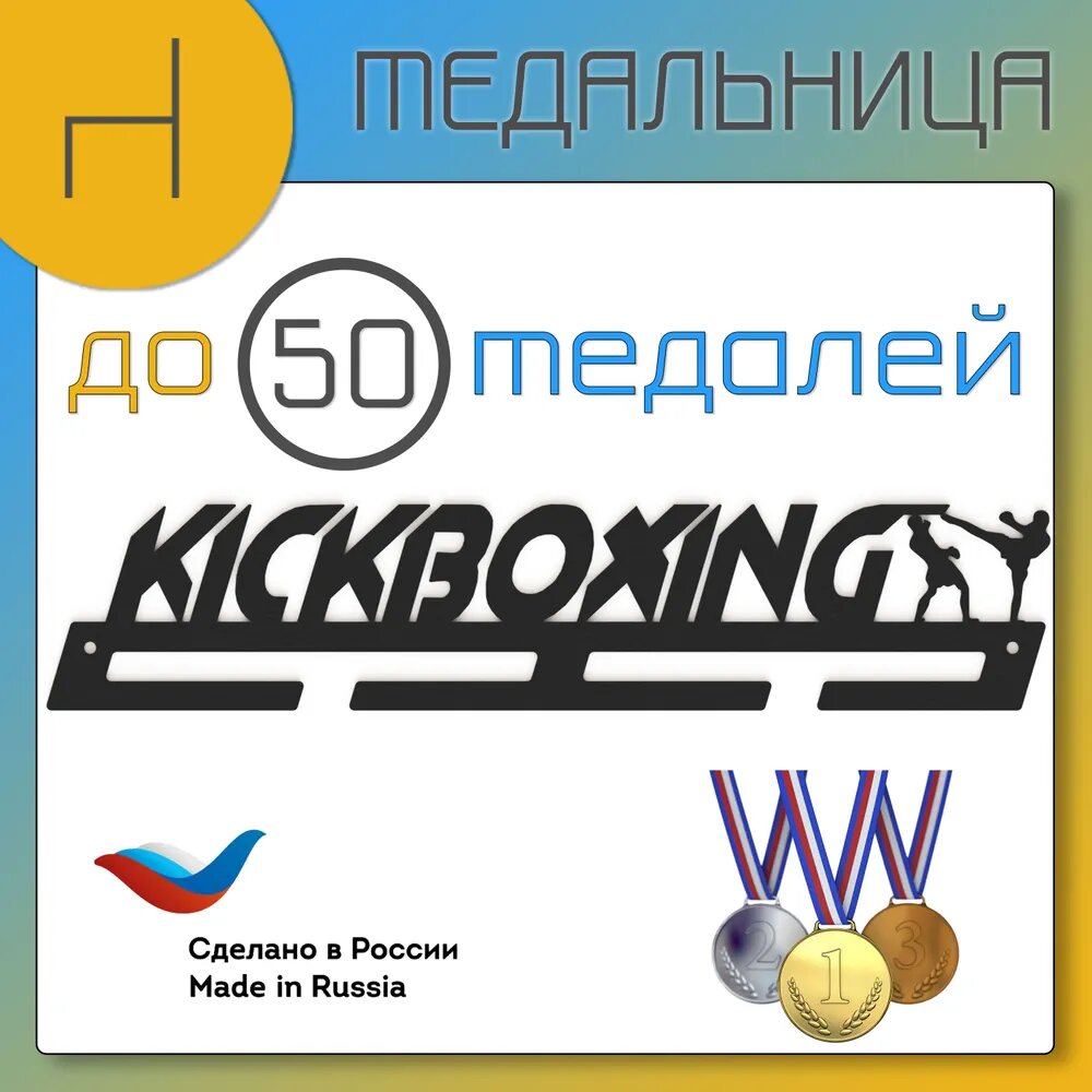 Медаллер