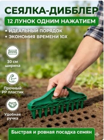 Черенок, Пластик,30см