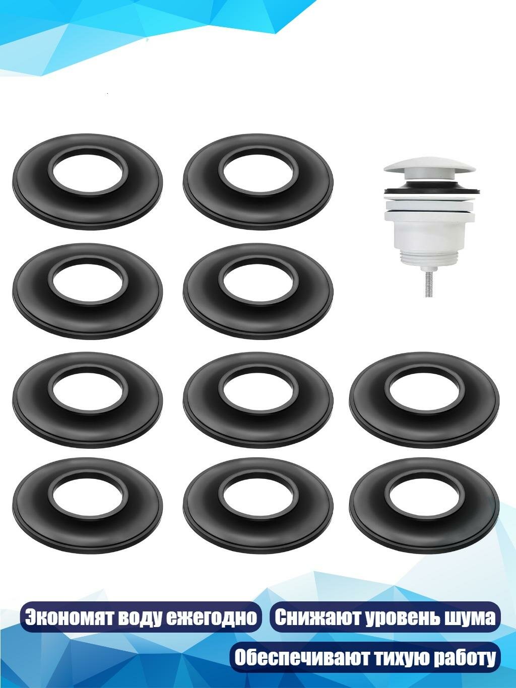 Резиновые шайбы для сантехники