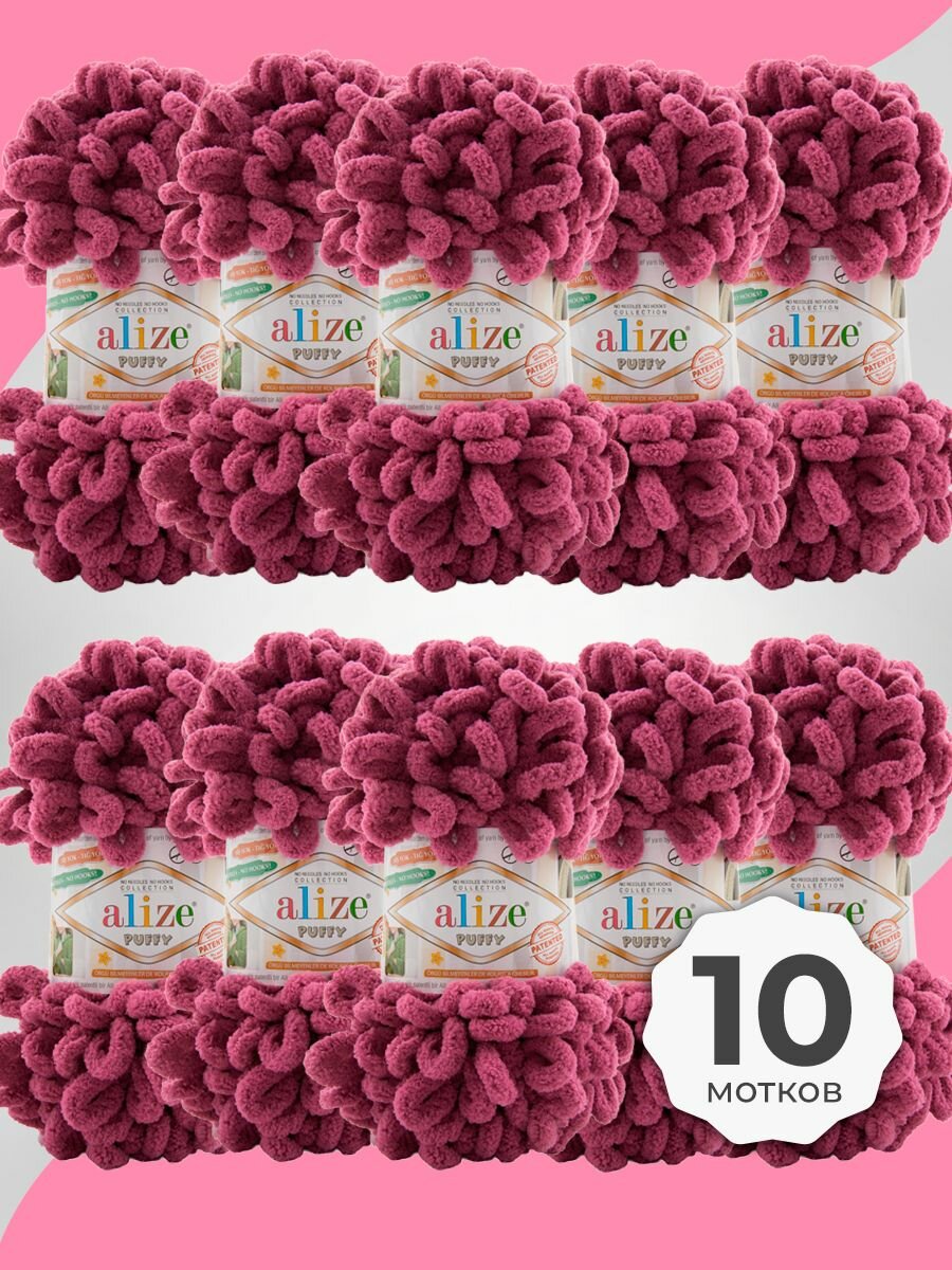 Пряжа для вязания Alize Puffy с готовыми петлями, цвет 974 брусника, 100 г / 9 м, 10 мотков