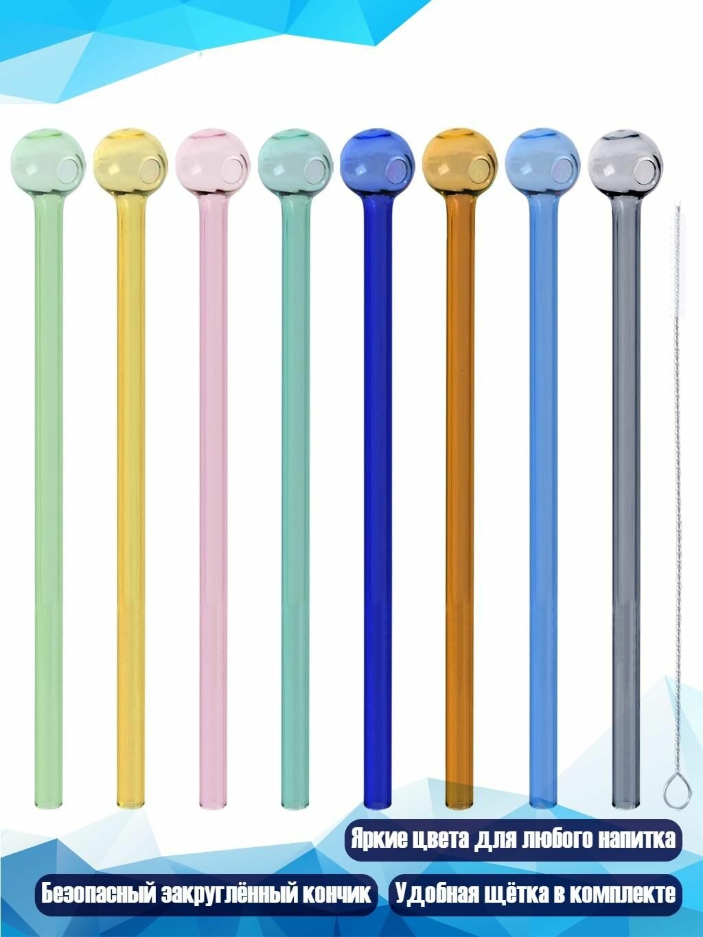 8 длинных цветных стеклянных трубок 20 см для различных напитков дома или в ресторанах