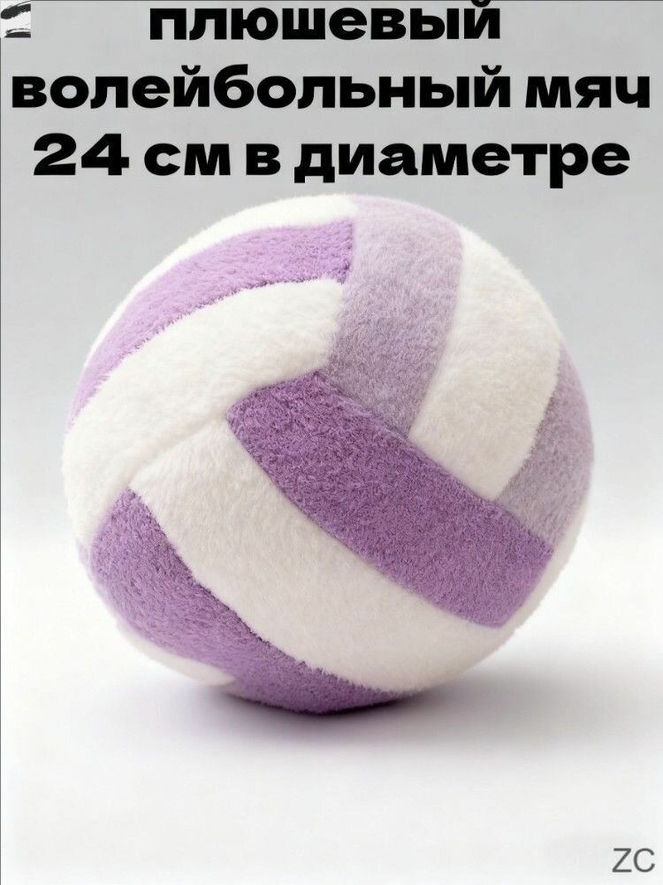 Мягкая игрушка