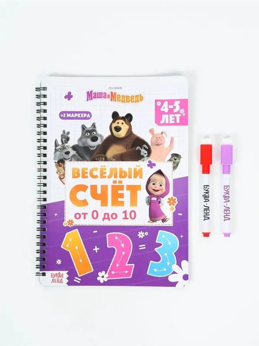 Обучающая книга для малышей с Мишкой и Машей