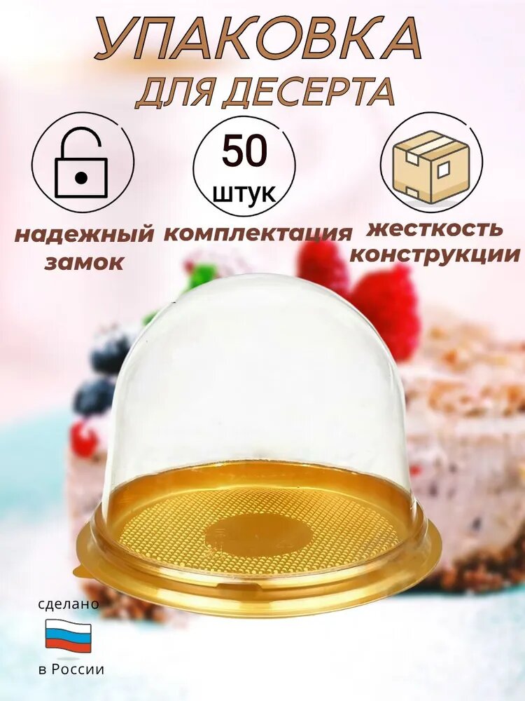 Креманки одноразовые