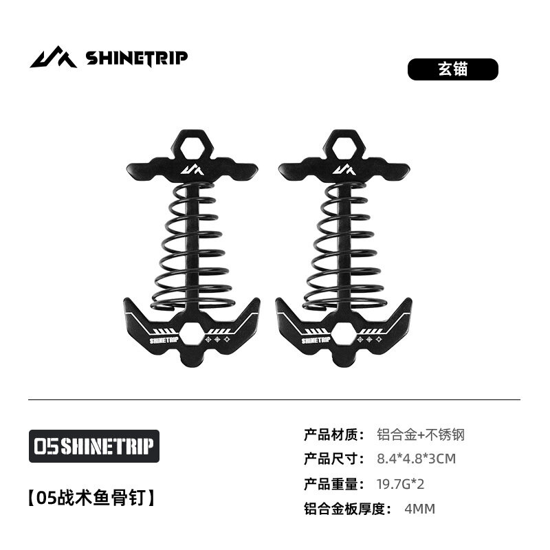Шаньцю Уличные пружинные колышки для грунта, фиксатор для поддонов, многофункциональные аксессуары для палаток и навесов, регулируемая пряжка для крепления веревки.