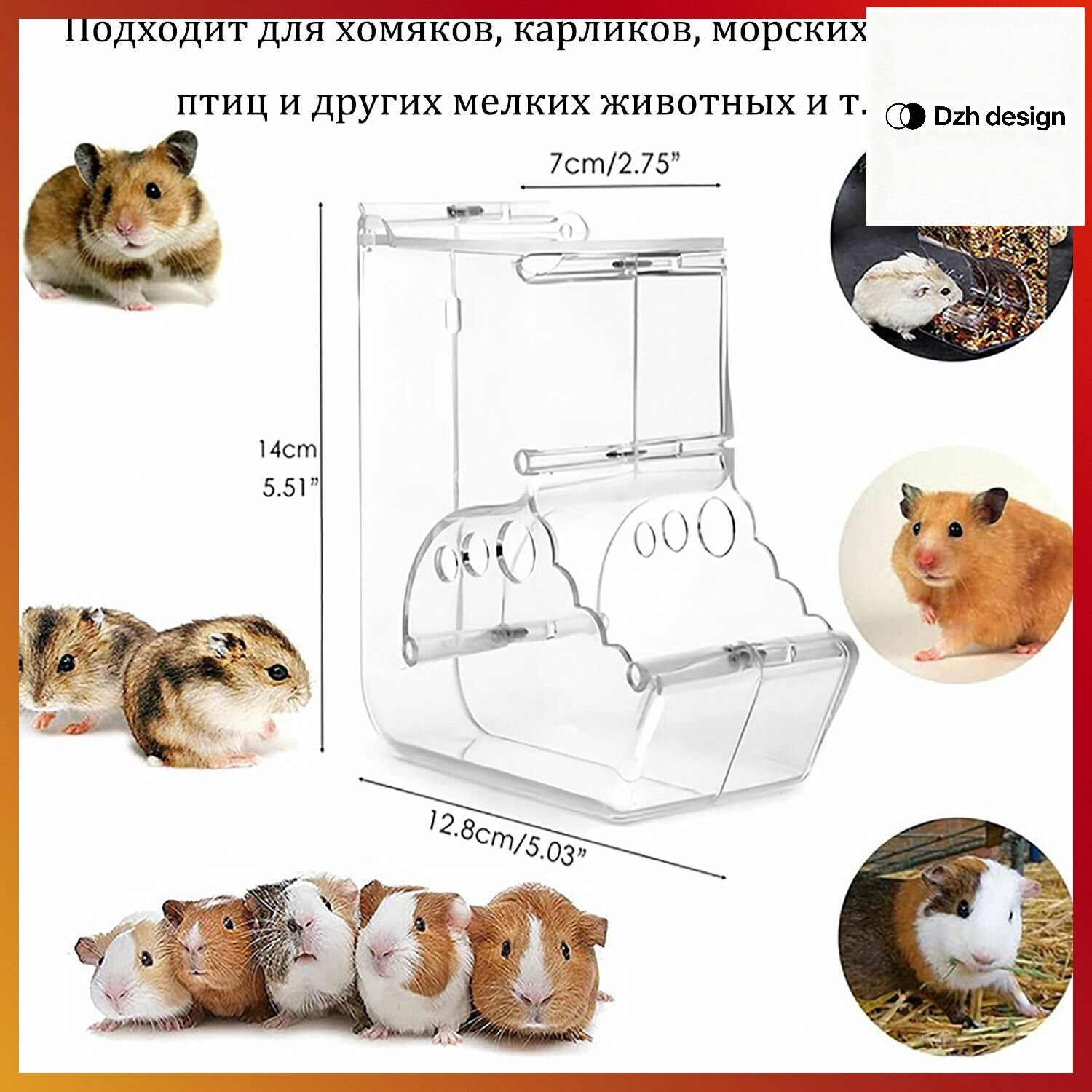 Автоматическая кормушка для птиц и мелких грызунов (хомяков, мышей, декоративных крыс и других)