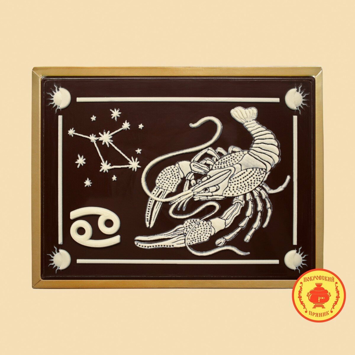 Пряник Покровский Гороскоп с начинкой вареной сгущенки и грецких орехов. 600г