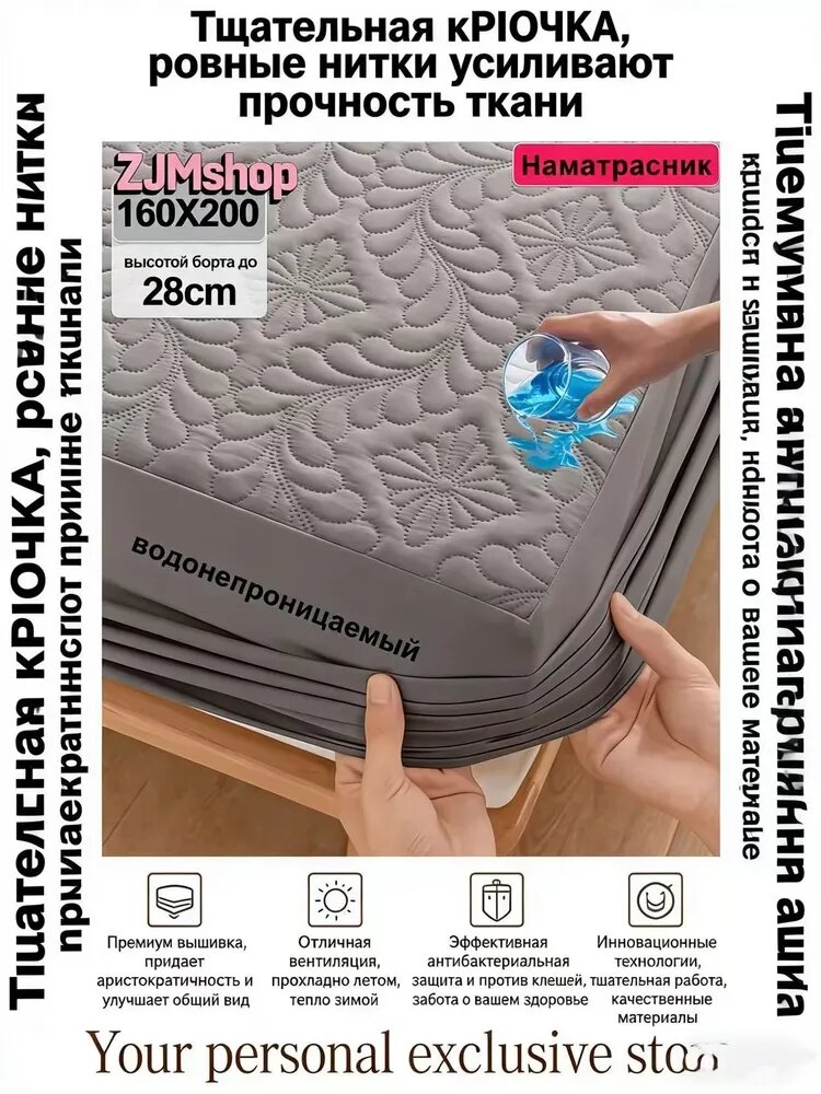 Наматрасник серый 160x200 с высоким бортом 28 см водонепроницаемый защита от клещей антибактериальный