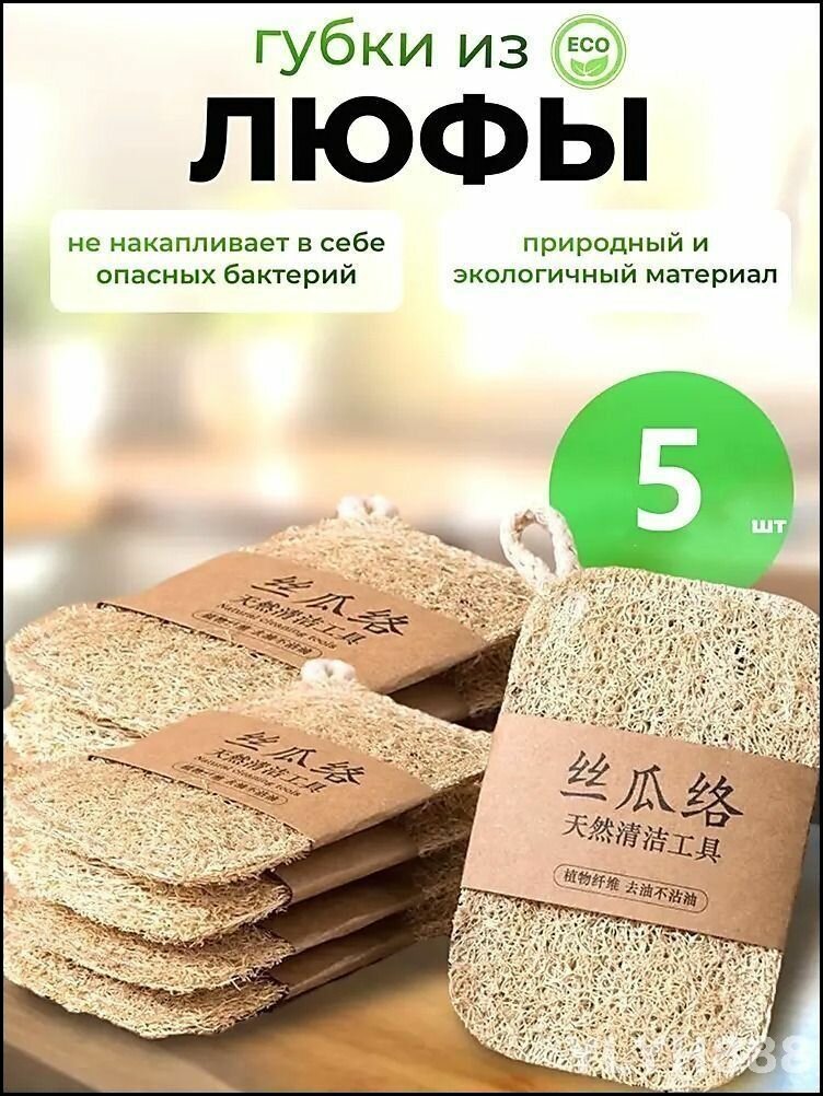 Щетка для посуды, 5 шт