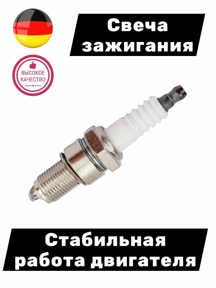 Свеча зажигания для мотопомпы FOXWELD 600W50