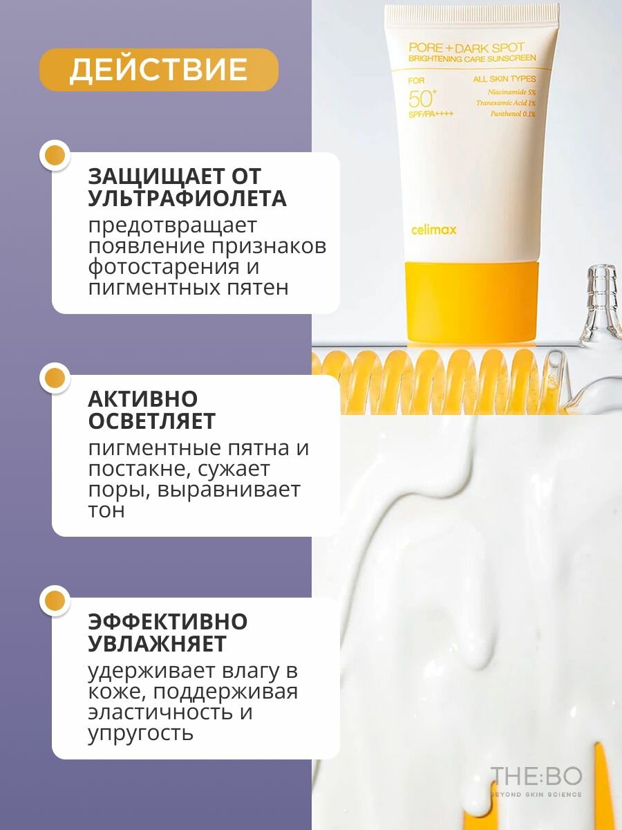 Средство солнцезащитное — фото 1