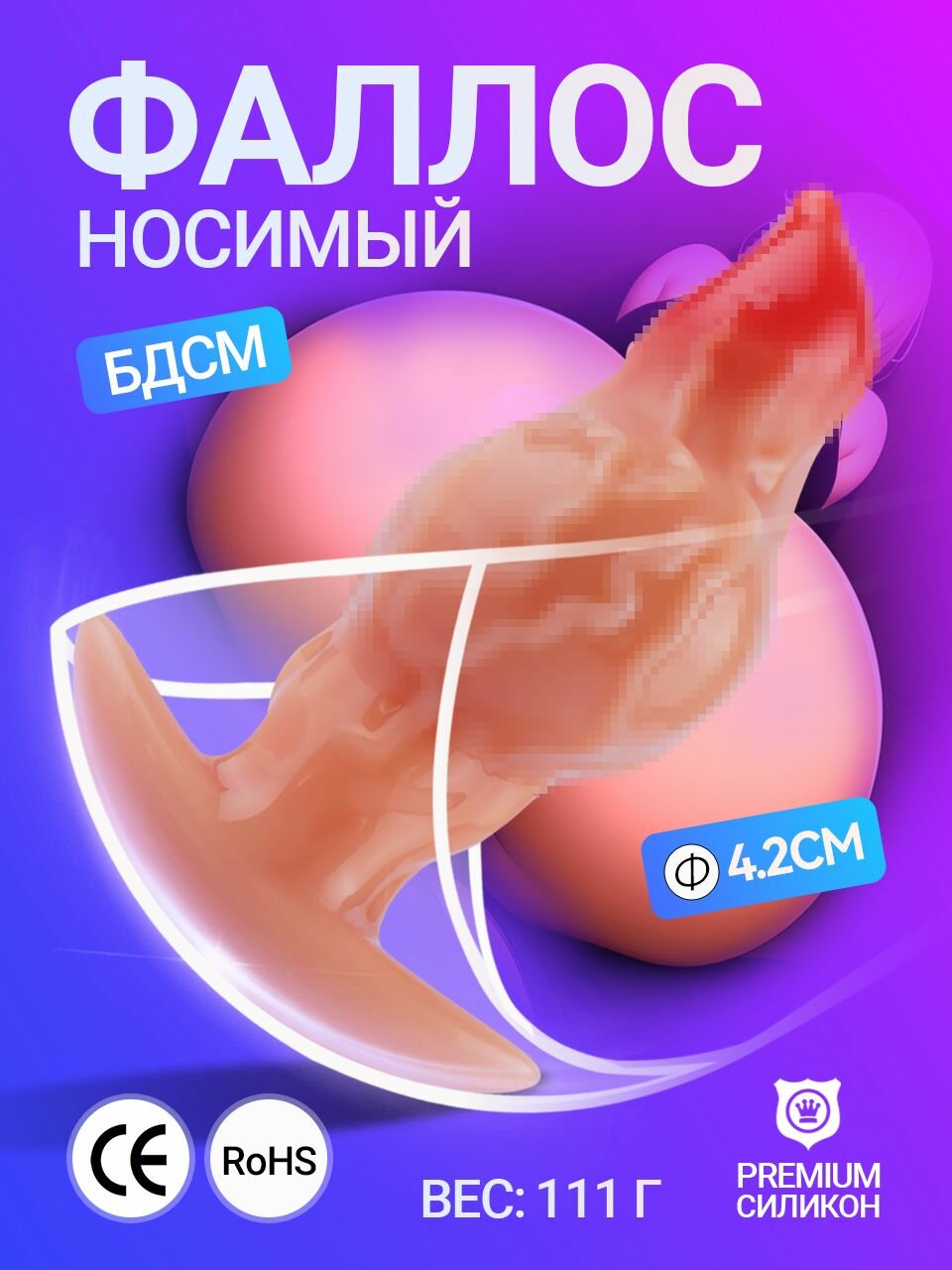 Носимый фантазийный фаллоимитатор для женщин и мужчин, Анальная пробка
