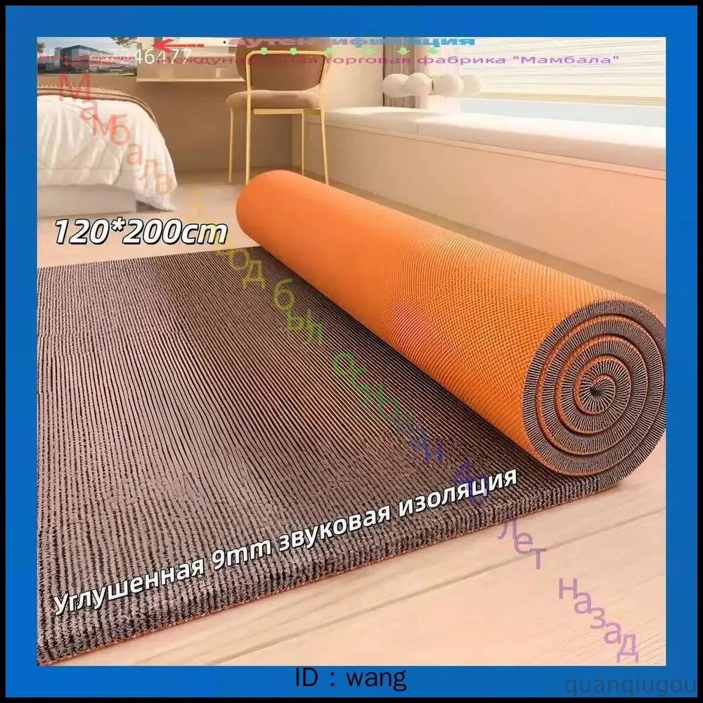 Звукоизоляционный коврик 120х200 см, толщина 9 мм, нескользящая поверхность, неопрен