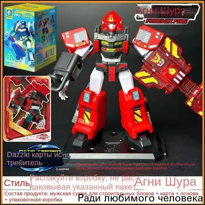 Метал Кард Бот. Феникс Файер трансформер 12 см S1. METALCARDBOT Трансформер