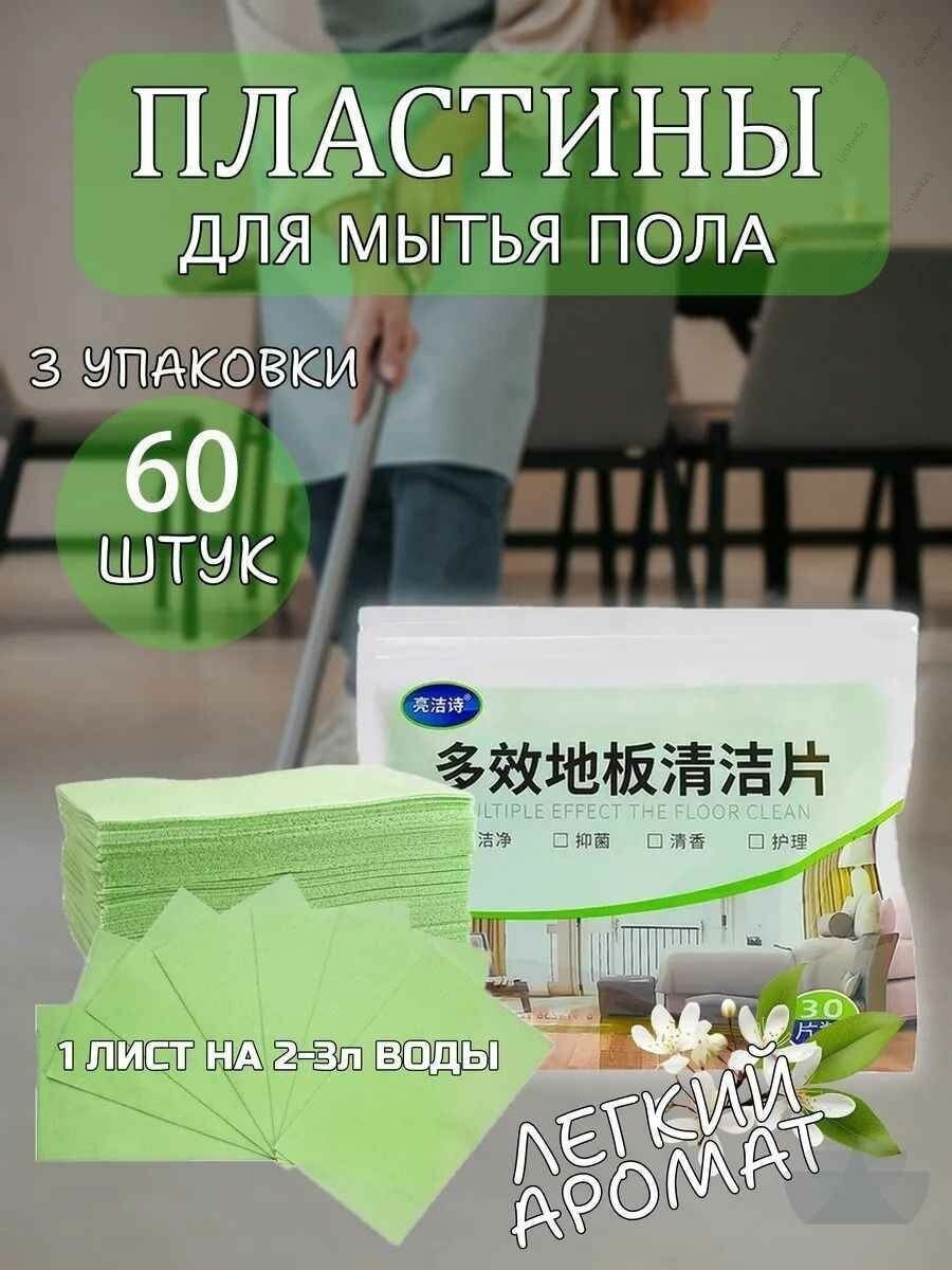 Уникальный клинер для напольных покрытий