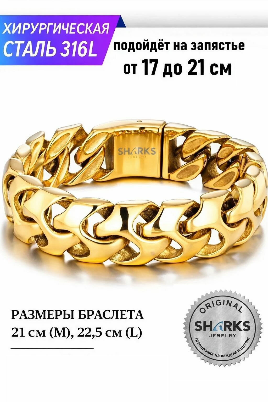 Браслет-цепочка