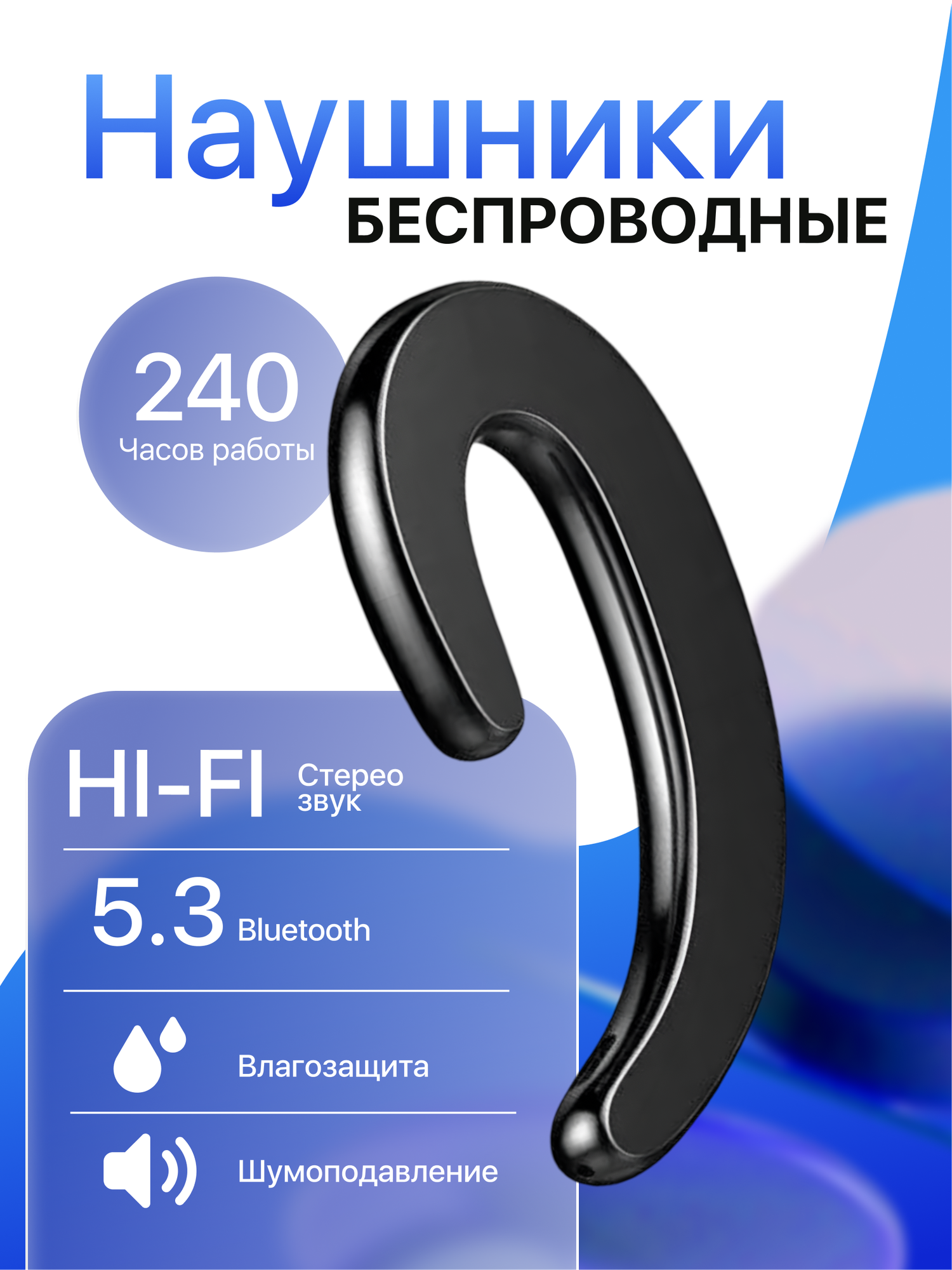 Беспроводная Bluetooth-гарнитура для водителя с микрофоном удобная