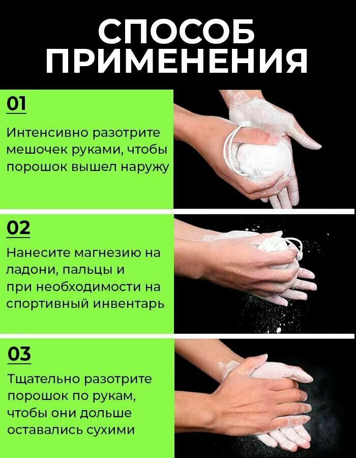 Магнезия