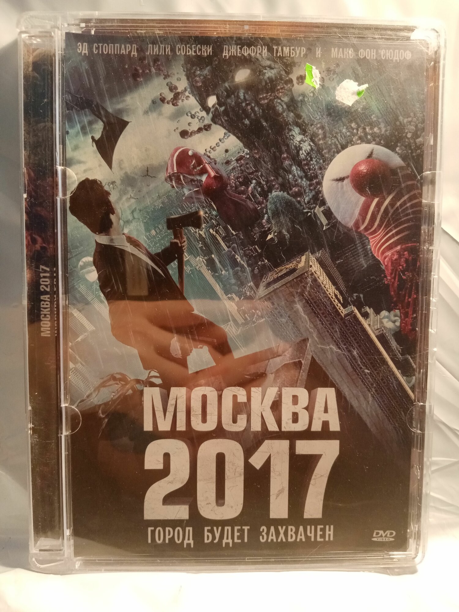 Москва 2017 (реж. Джейми Брэдшоу, Александр Дулерайн)