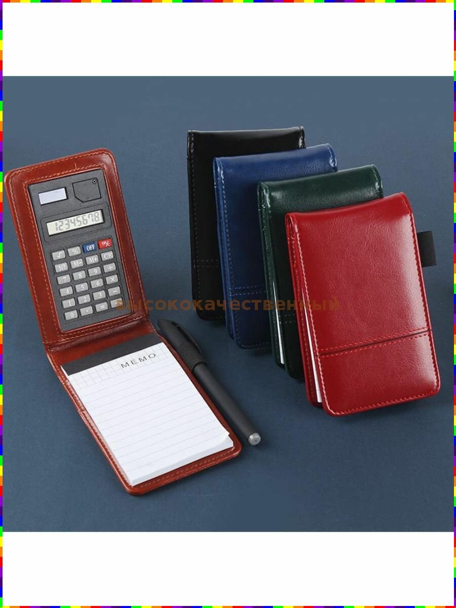 Записная книжка