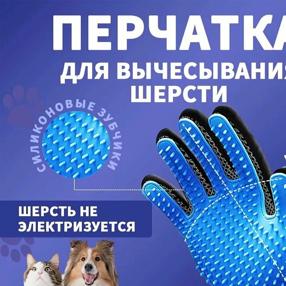 Перчатка для вычесывания шерсти кошек и собак, чесалка для расчесывания, пуходерка, дешеддер щетка, груминг расческа для животных