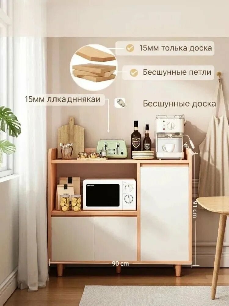 Буфет 90х40х91 см, экологическая доска из массива дерева, цвет дерева + белый — фото 1
