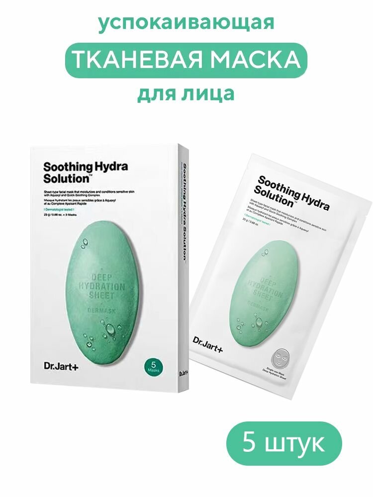 Dr. Jart+ Маска косметическая Восстановление Для всех типов кожиDr. Jart+ Маска косметическая Восстановление Для всех типов кожи