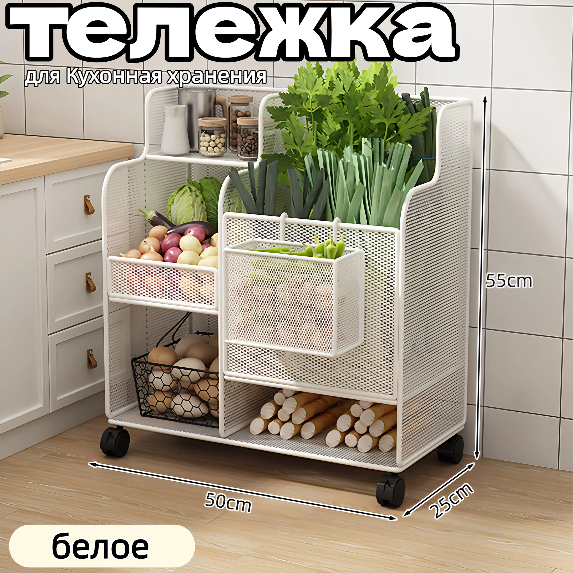 Сетчатая корзина для хранения: многоуровневая, с выдвижными ящиками