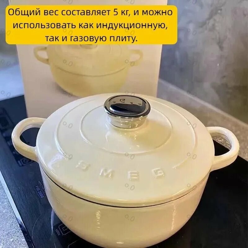 Кастрюля SMEG-cf, Керамика, Фаянс, 4,2 л, 1 шт