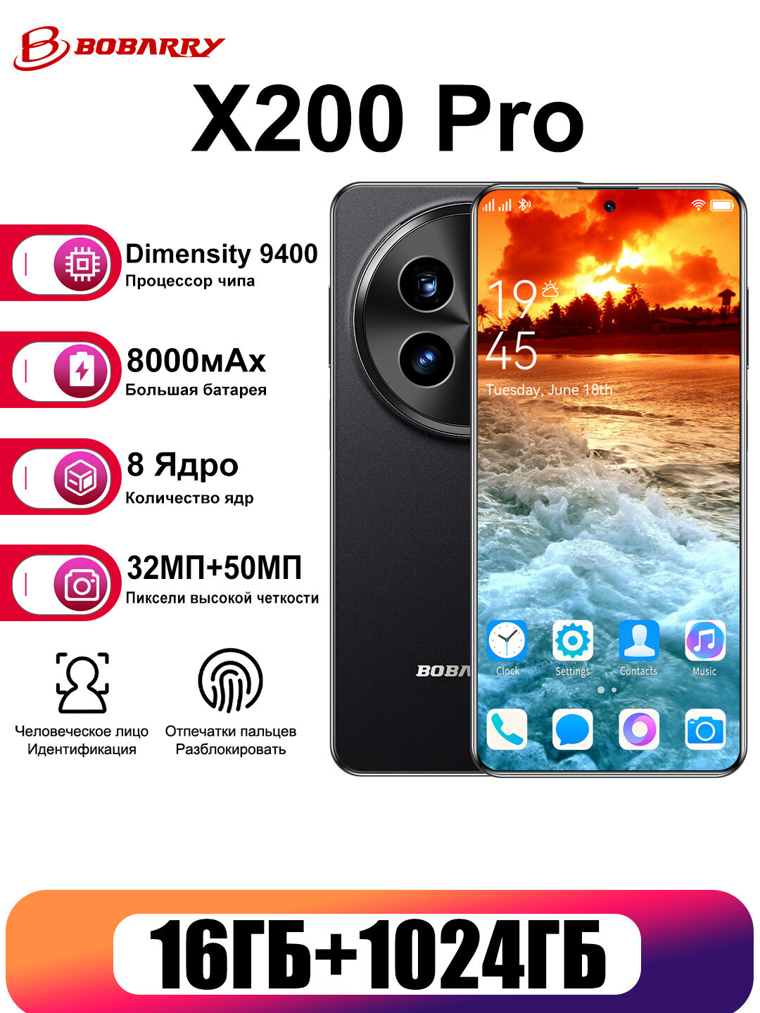 Смартфон андроид распродажа X200 Pro флагманская модель по выгодной цене