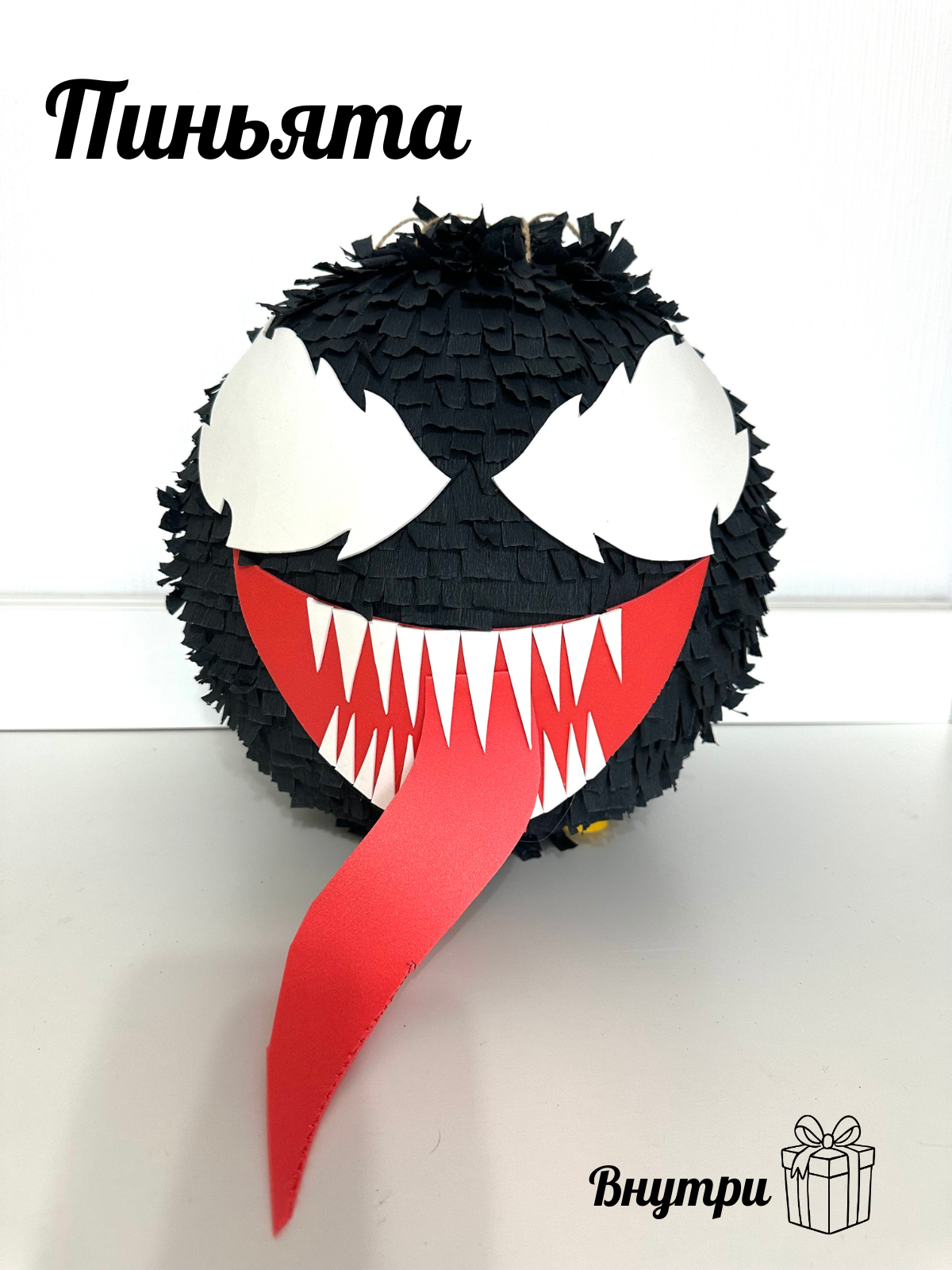 Пиньята праздничная для детей Веном Venom