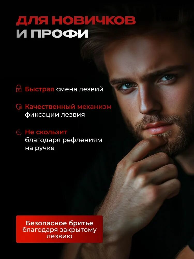 Т образная бритва Dioggi, мужская