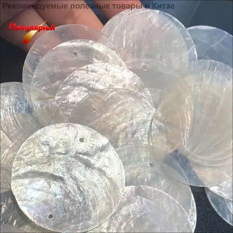 50 шт. круглые натуральные ракушки, морские раковины капиз, 2-дюймовые ракушки устриц