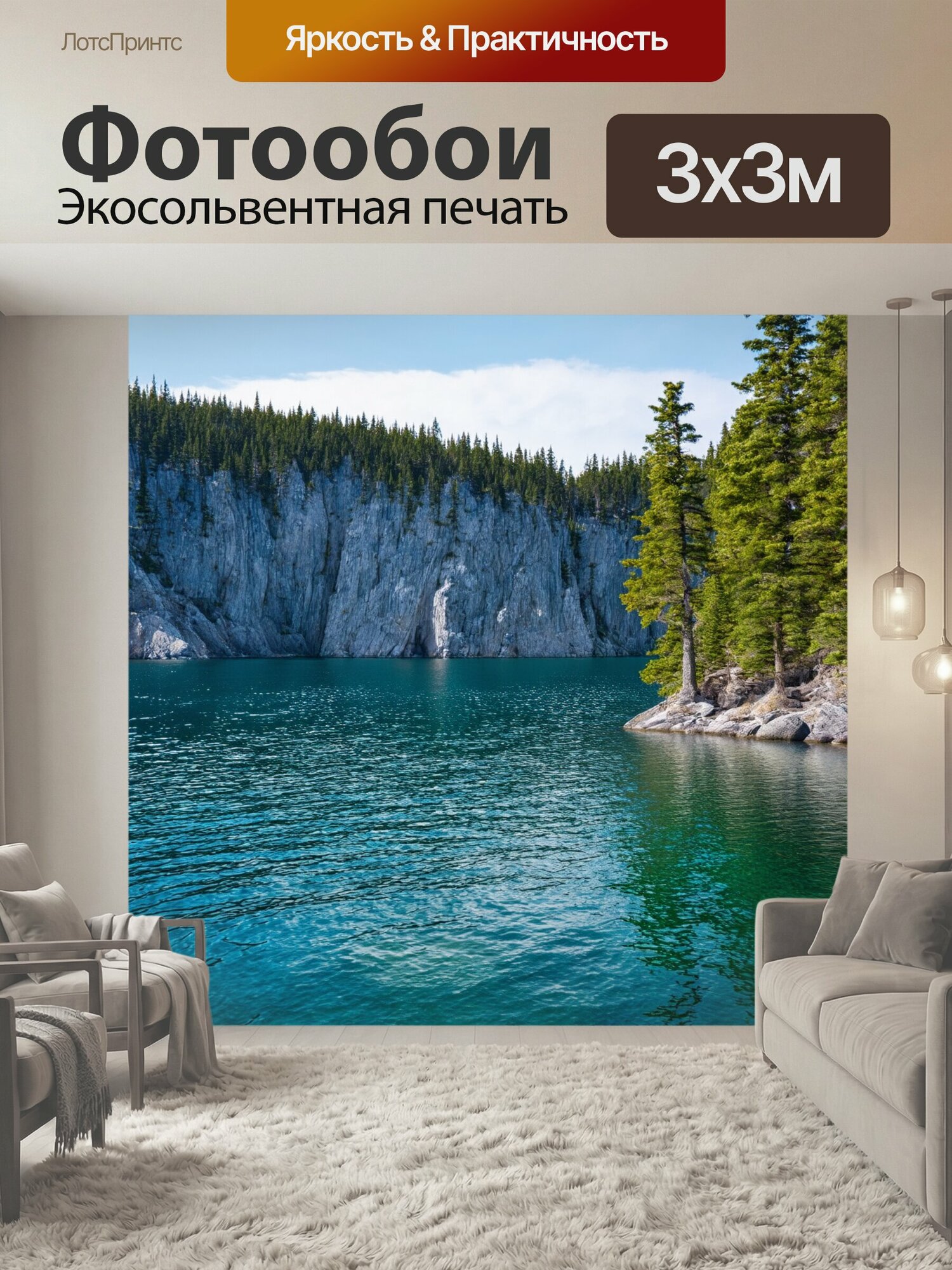 Фотообои "Россия байкал, уединенное место для медитации, озеро в окружении скал, спокойствие и гармония с природой" 300x300 см. экосольвентная печать