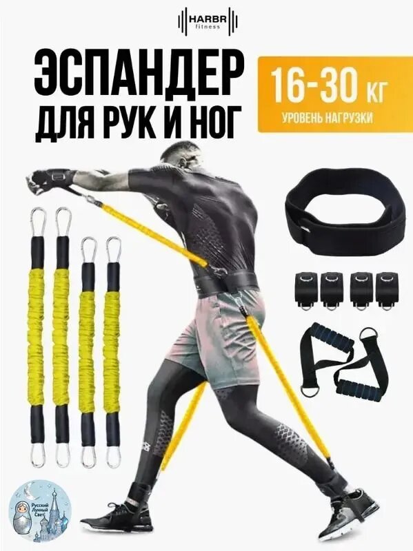 Эспандер , 1 шт, 30 кг