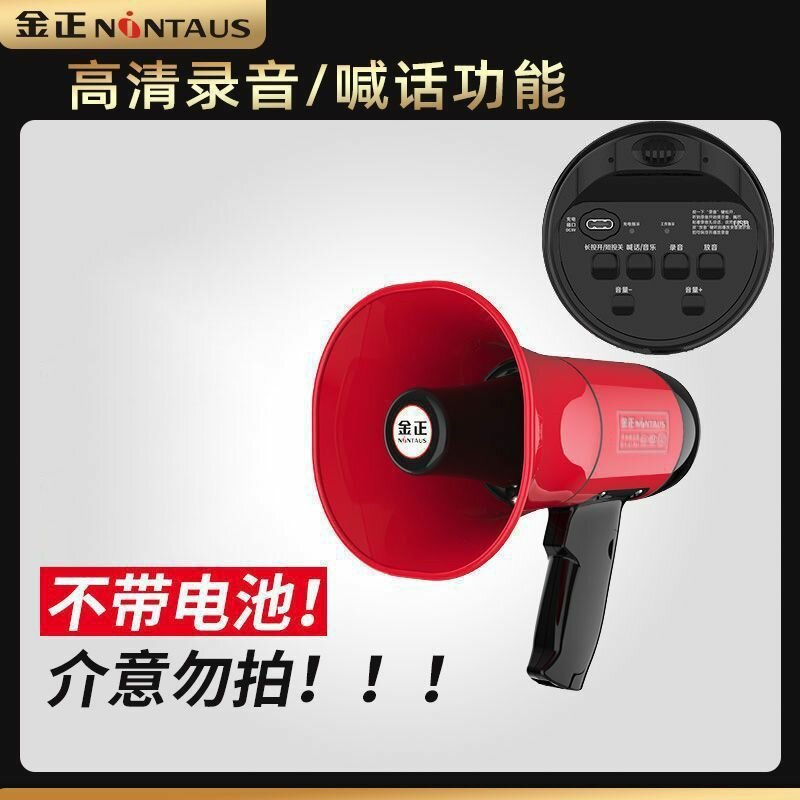 Многофункциональный портативный громкоговоритель Jinzheng 35 Вт с функцией записи для уличных торговцев, супермаркетов и уличных продаж.