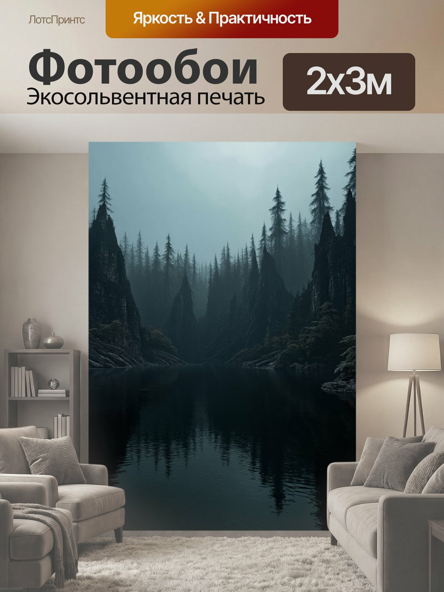 Фотообои "Природа в стиле тёмное фэнтези, мрачное озеро с черной водой, окруженное жуткими скалами и тёмной растительностью, туман над поверхностью" 200x300 см. экосольвентная печать