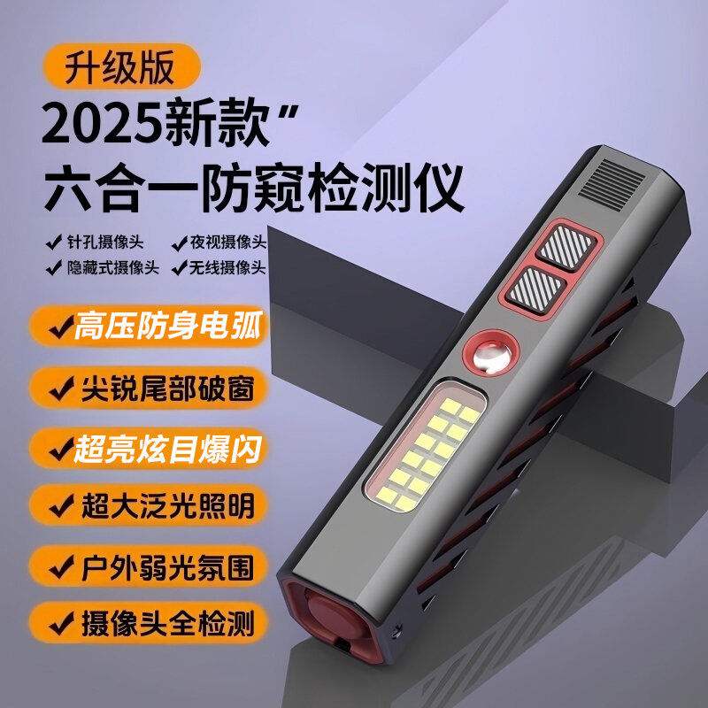 Законное средство самообороны для девушек, портативный электрический невидимый антитеррористический сигнализатор.