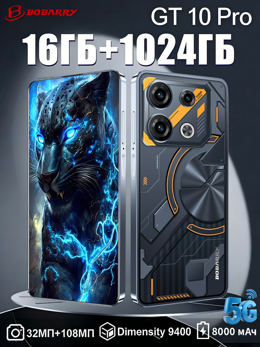 Игровой смартфон GT10 Pro, экран 6.78 дюйма, 16gb+1tb，108МП, чёрный, наушники в подарок