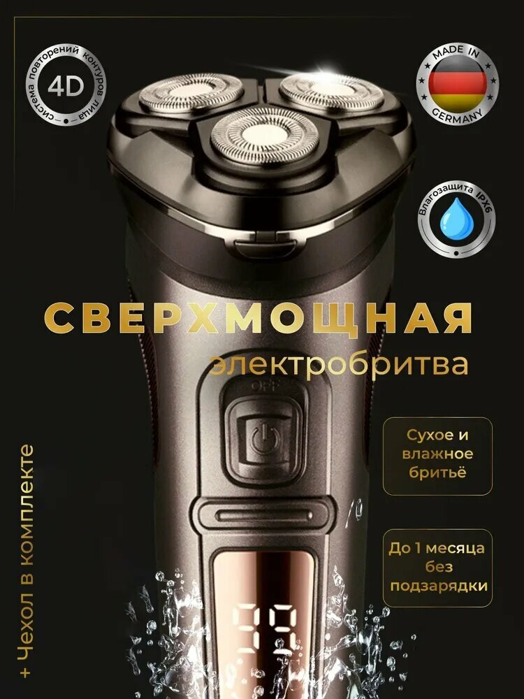 Электробритва mz-92ma7zox5f, бронза