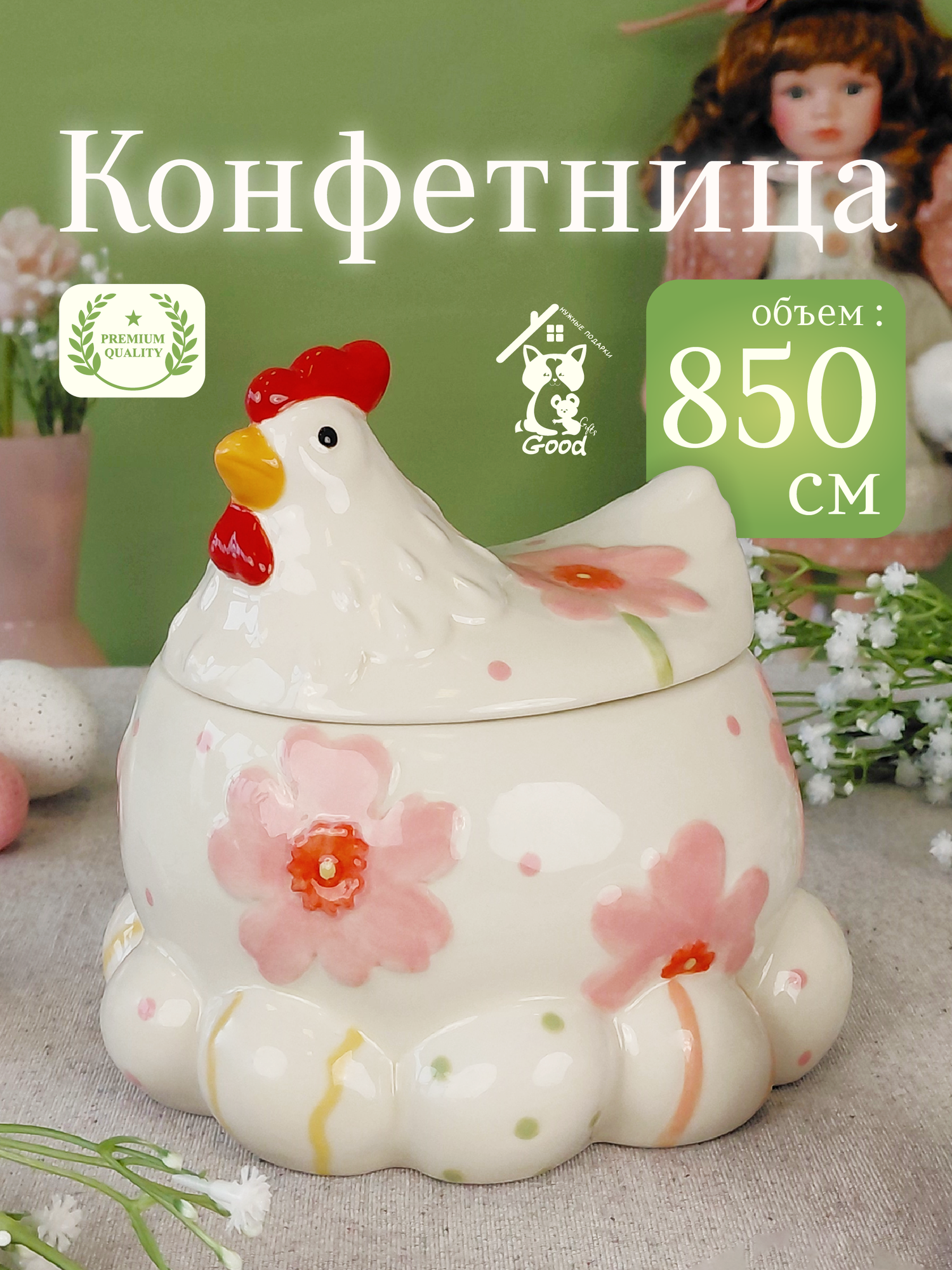 Конфетница, 850 мл, L16,5 W14,5 H15,5 см